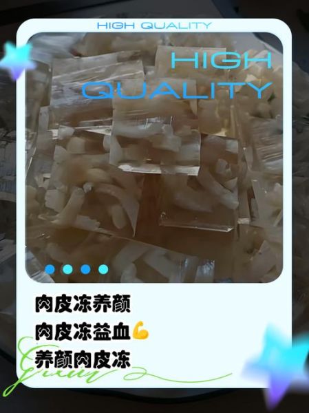肉皮冻的营养价值_肉皮冻的功效与作用-第3张图片-山城妙识