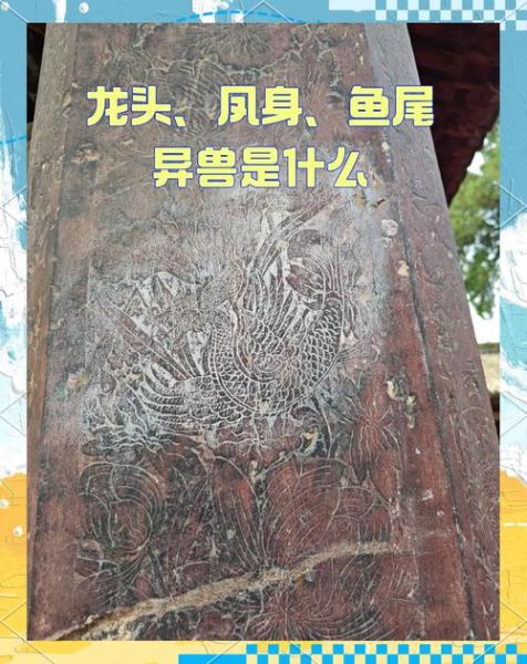 龙头鱼身是什么神兽_龙头鱼身神兽名字-第1张图片-山城妙识