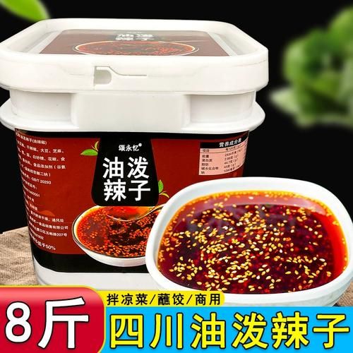 油泼辣椒面怎么做_正宗油泼辣子配方-第3张图片-山城妙识