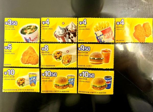 肯德基优惠券7月份怎么领_肯德基7月优惠券入口在哪-第3张图片-山城妙识