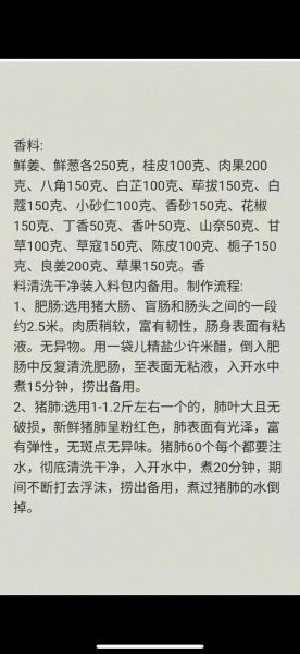 卤煮怎么做才入味_卤煮香料配方有哪些-第3张图片-山城妙识