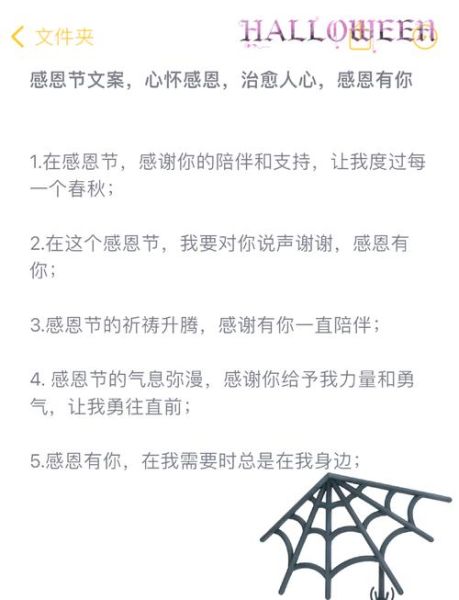 感恩节祝福语短句有哪些_如何写走心-第3张图片-山城妙识