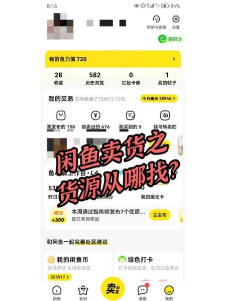 代理产品去哪里找_如何找到靠谱货源-第1张图片-山城妙识