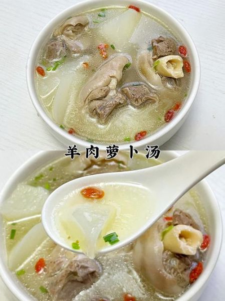 萝卜羊肉汤怎么炖不膻_萝卜羊肉汤的做法步骤-第1张图片-山城妙识