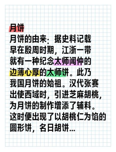 五仁月饼暗指什么意思_网络梗由来-第1张图片-山城妙识