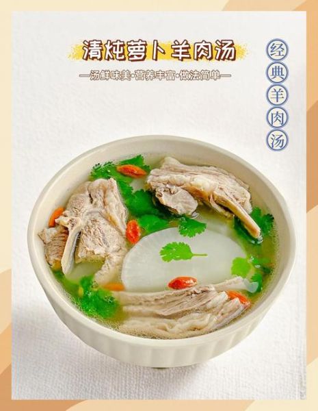 萝卜羊肉汤怎么炖不膻_萝卜羊肉汤的做法步骤-第3张图片-山城妙识
