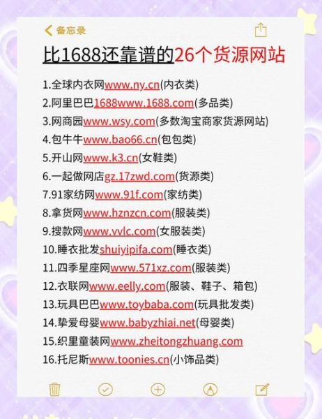 代理产品去哪里找_如何找到靠谱货源-第3张图片-山城妙识