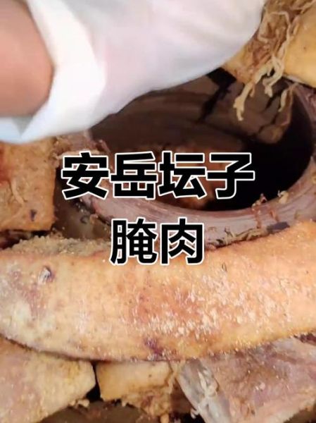 四川坛子肉怎么腌制_坛子肉腌制方法-第3张图片-山城妙识