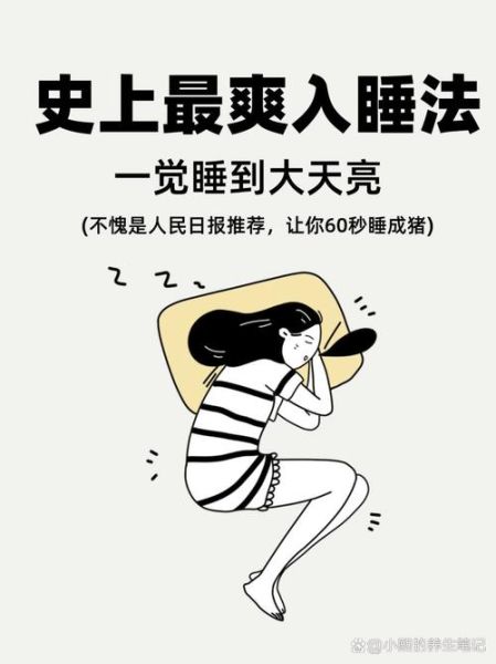 一闭眼就满脑子乱想怎么办_入睡困难怎么快速入睡-第1张图片-山城妙识