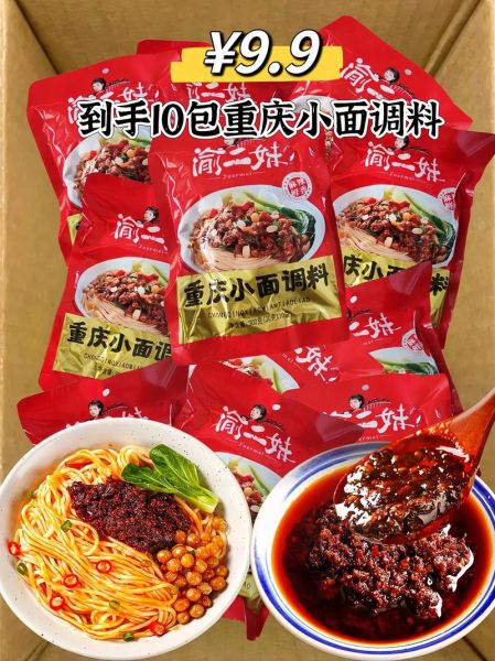 面条调料怎么选_面条调料哪个牌子好吃-第2张图片-山城妙识 面条调料怎么选_面条调料哪个牌子好吃-第2张图片-山城妙识