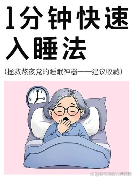 一闭眼就满脑子乱想怎么办_入睡困难怎么快速入睡-第3张图片-山城妙识