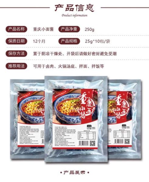 面条调料怎么选_面条调料哪个牌子好吃-第3张图片-山城妙识 面条调料怎么选_面条调料哪个牌子好吃-第3张图片-山城妙识