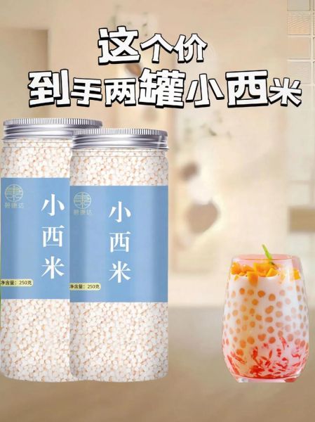 西米是什么字_西米怎么念-第3张图片-山城妙识