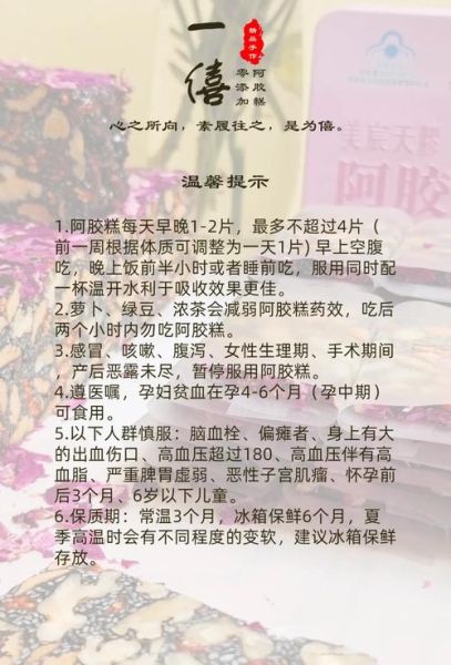 阿胶糕什么时候吃效果最好_阿胶糕空腹还是饭后吃-第1张图片-山城妙识