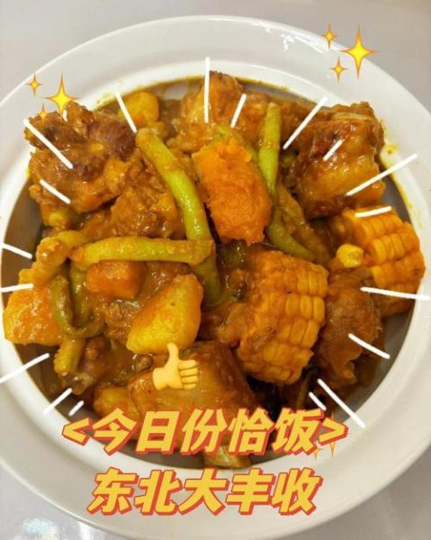家常大丰收菜怎么做_东北大丰收炖菜正宗做法-第3张图片-山城妙识