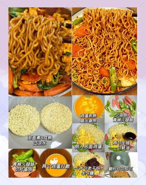 干炒方便面怎么做_干炒方便面做法步骤-第1张图片-山城妙识