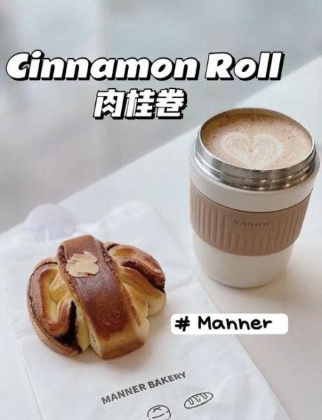 肉桂卷吃上去什么味道_肉桂卷口感特点-第2张图片-山城妙识