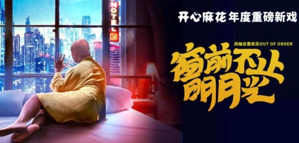 麻花传媒是做什么的_麻花传媒有哪些经典作品-第2张图片-山城妙识