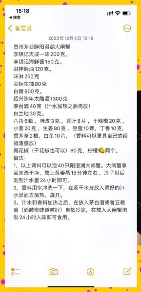 醉大闸蟹的做法_醉蟹用黄酒还是花雕酒-第3张图片-山城妙识 醉大闸蟹的做法_醉蟹用黄酒还是花雕酒-第3张图片-山城妙识