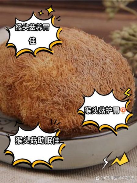 吃猴头菇中毒的症状_猴头菇中毒怎么办-第1张图片-山城妙识