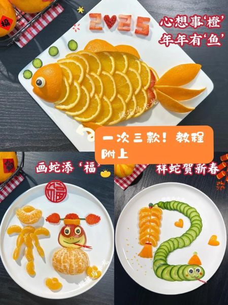 水果拼盘名字寓意大全_如何取一个有寓意的水果拼盘名字-第3张图片-山城妙识