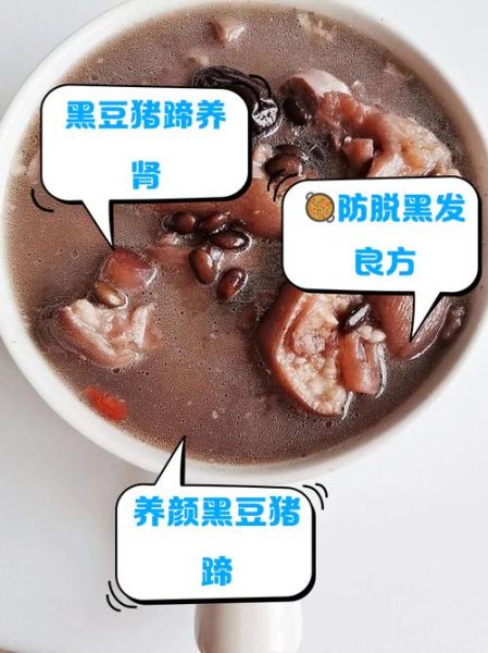 猪蹄炖黄豆汤的做法_猪蹄炖黄豆汤的功效-第2张图片-山城妙识
