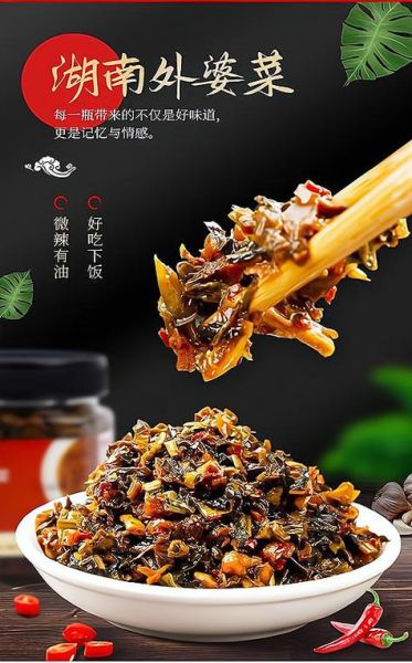 咸菜加盟哪家好_开咸菜店需要多少钱-第1张图片-山城妙识