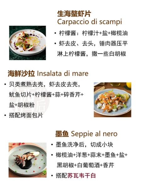 西餐开胃菜有哪些_经典前菜怎么做-第1张图片-山城妙识