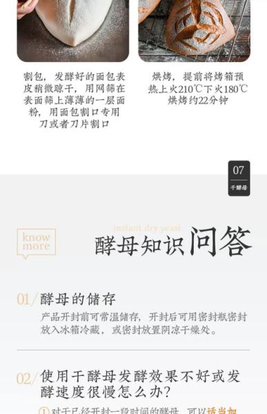 酵母粉发酵一般要多久时间_如何判断发酵完成-第2张图片-山城妙识