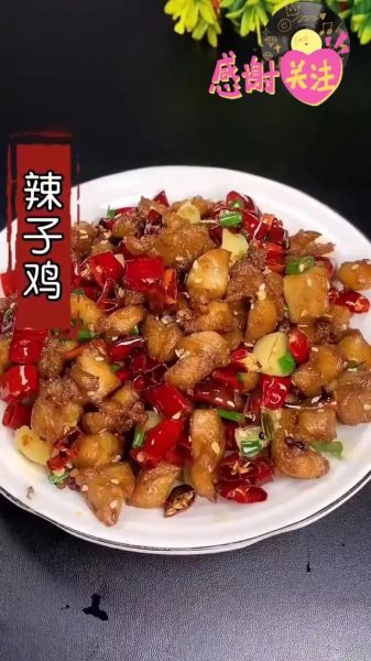 辣子鸡怎么做才外酥里嫩_辣子鸡的家常窍门-第3张图片-山城妙识 辣子鸡怎么做才外酥里嫩_辣子鸡的家常窍门-第3张图片-山城妙识