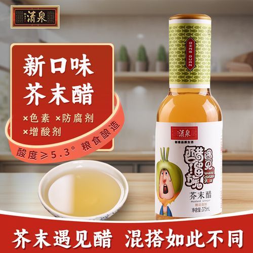 醋溜族为什么下架_醋溜族下架原因-第1张图片-山城妙识