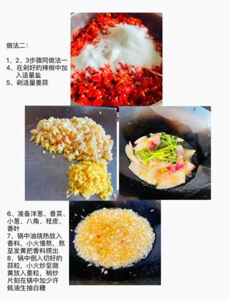 自制剁辣椒酱怎么做_正宗做法步骤-第1张图片-山城妙识 自制剁辣椒酱怎么做_正宗做法步骤-第1张图片-山城妙识