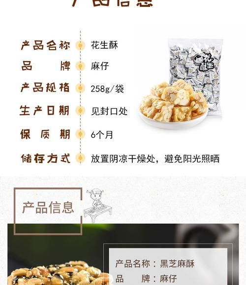 麻仔花生酥糖官网正品哪里买_麻仔花生酥糖价格多少钱-第1张图片-山城妙识