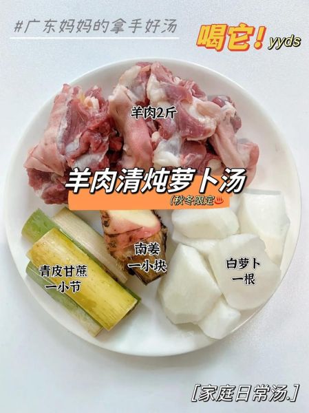 萝卜炖羊肉煲怎么做_萝卜炖羊肉煲去膻味技巧-第2张图片-山城妙识 萝卜炖羊肉煲怎么做_萝卜炖羊肉煲去膻味技巧-第2张图片-山城妙识