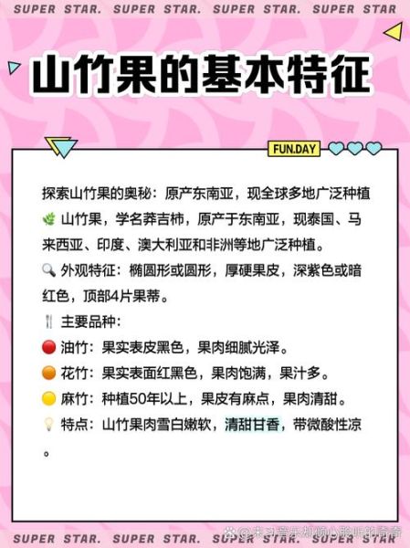 山竹果怎么吃_山竹果的功效与作用-第1张图片-山城妙识 山竹果怎么吃_山竹果的功效与作用-第1张图片-山城妙识