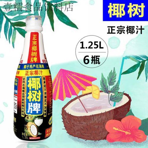 椰树牌椰汁真假图片_如何辨别正品-第3张图片-山城妙识 椰树牌椰汁真假图片_如何辨别正品-第3张图片-山城妙识