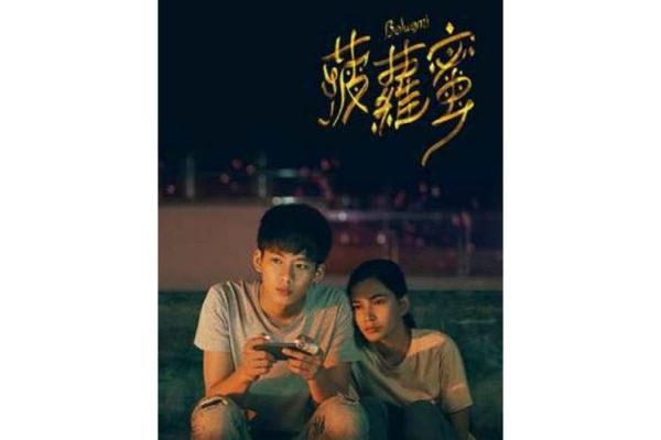 菠萝菠萝蜜在线观看免费观看高清_如何找到正版资源-第1张图片-山城妙识