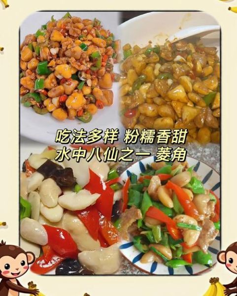 菱角图片怎么吃_菱角怎么吃图解-第2张图片-山城妙识 菱角图片怎么吃_菱角怎么吃图解-第2张图片-山城妙识