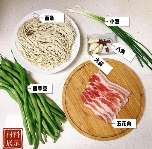 豆角火焖面怎么做_豆角焖面不粘锅技巧-第1张图片-山城妙识 豆角火焖面怎么做_豆角焖面不粘锅技巧-第1张图片-山城妙识