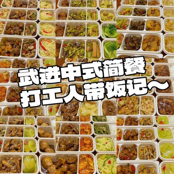 中式便当菜谱怎么做_带饭族必学技巧-第1张图片-山城妙识