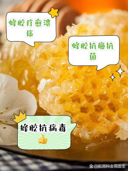 蜂胶吃多久要停一下_蜂胶长期吃有什么副作用-第1张图片-山城妙识