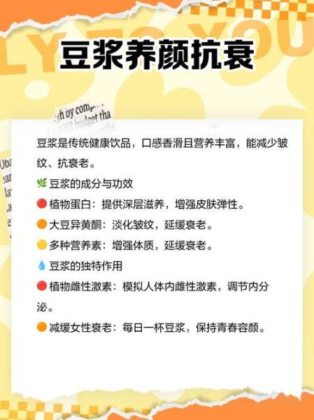 一天一杯豆浆对女人好吗_女人每天喝豆浆的好处与坏处-第1张图片-山城妙识