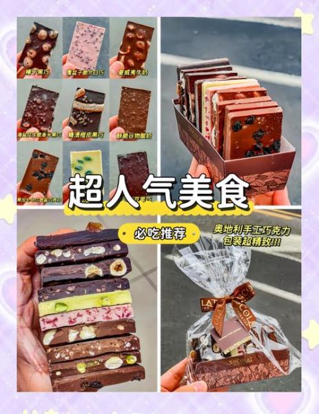 什么巧克力最好吃_巧克力推荐-第1张图片-山城妙识