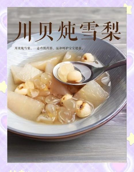 川贝炖梨用什么梨_雪梨还是鸭梨-第2张图片-山城妙识 川贝炖梨用什么梨_雪梨还是鸭梨-第2张图片-山城妙识