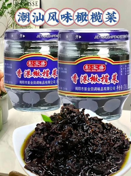 潮汕橄榄菜怎么做_正宗做法步骤详解-第1张图片-山城妙识