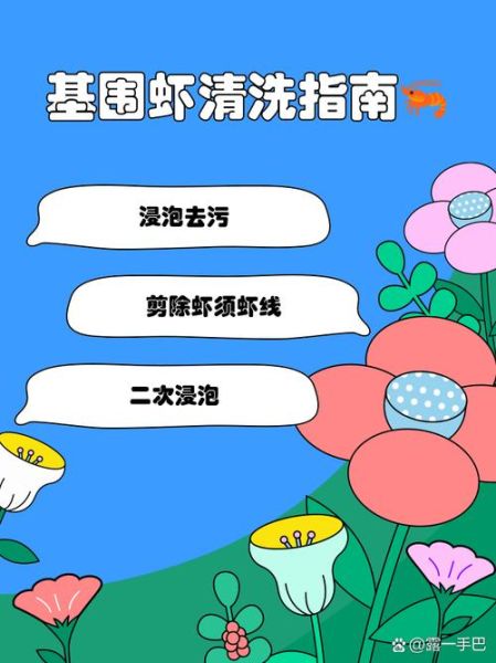 基围虾怎么清洗最干净_基围虾清洗的正确步骤-第1张图片-山城妙识 基围虾怎么清洗最干净_基围虾清洗的正确步骤-第1张图片-山城妙识