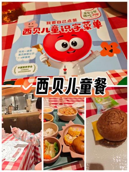 幼儿西餐菜谱大全_如何让孩子爱上西餐-第3张图片-山城妙识