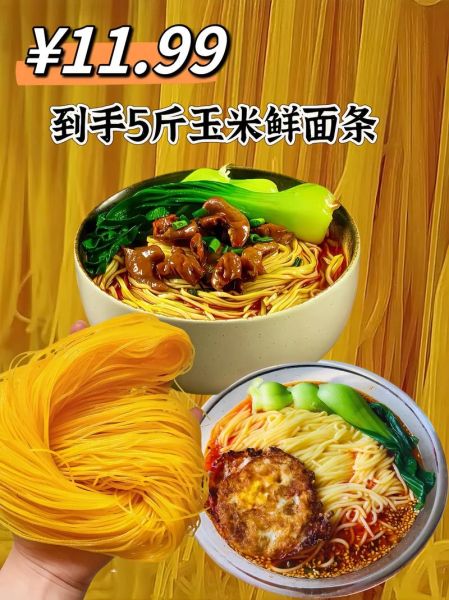 玉米面条怎么做好吃_玉米面条做法大全图解-第3张图片-山城妙识 玉米面条怎么做好吃_玉米面条做法大全图解-第3张图片-山城妙识