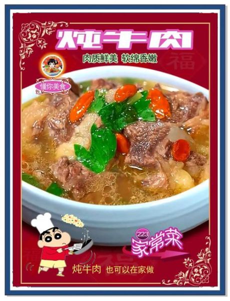 炖五香牛肉的家常做法_五香牛肉怎么炖才软烂-第3张图片-山城妙识