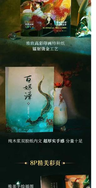 裟椤双树小说顺序_裟椤双树作品有哪些-第3张图片-山城妙识